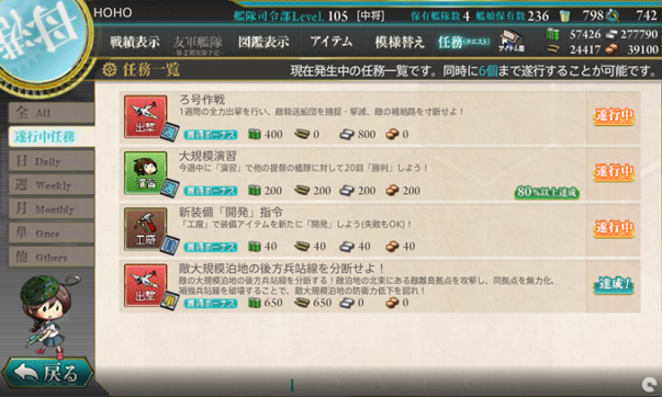 [艦colle]2016冬活 結算 - jackyhoho的創作 - 巴哈姆特