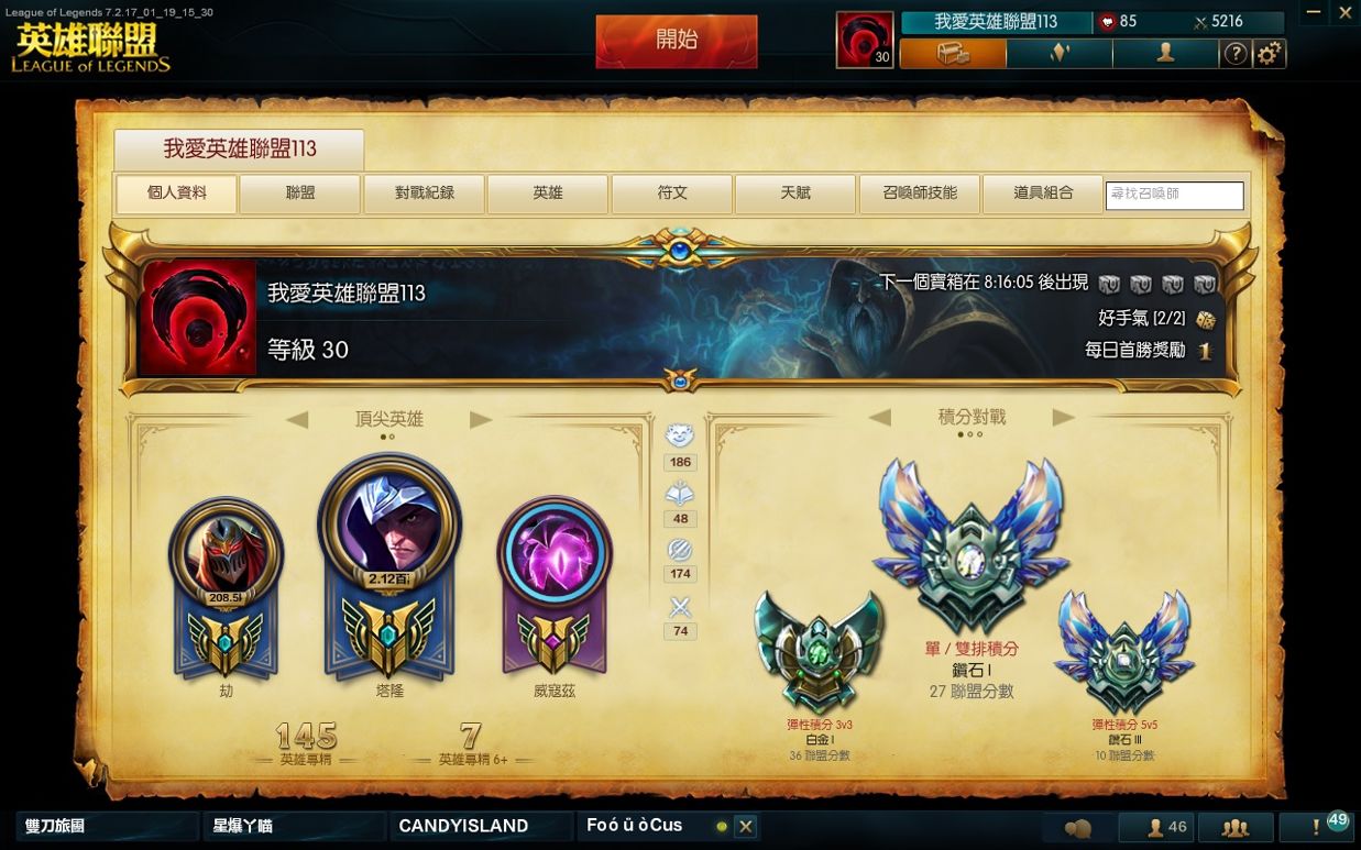 lol id推薦 – Locsty