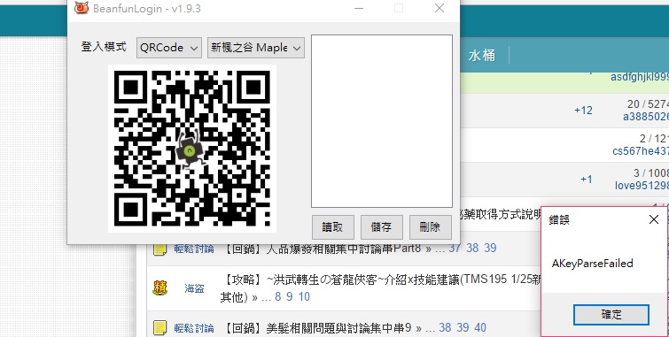RE:【密技】新楓之谷Beanfun傳統登入器 [1/23] v1.9.1 @新楓之谷 哈啦板 - 巴哈姆特