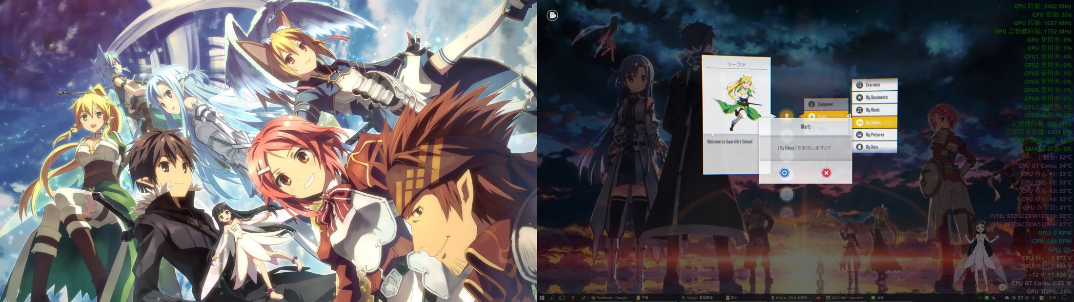 RE:【心得】SAO Utils 介紹教學/更新至Beta 1 Update X64 @川原礫 作品集 哈啦板 - 巴哈姆特