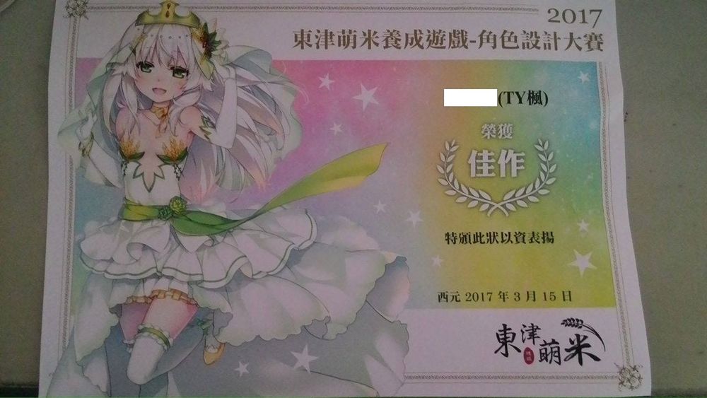 FGO-改個靈4角度的茶茶 - a4636230a的創作 - 巴哈姆特