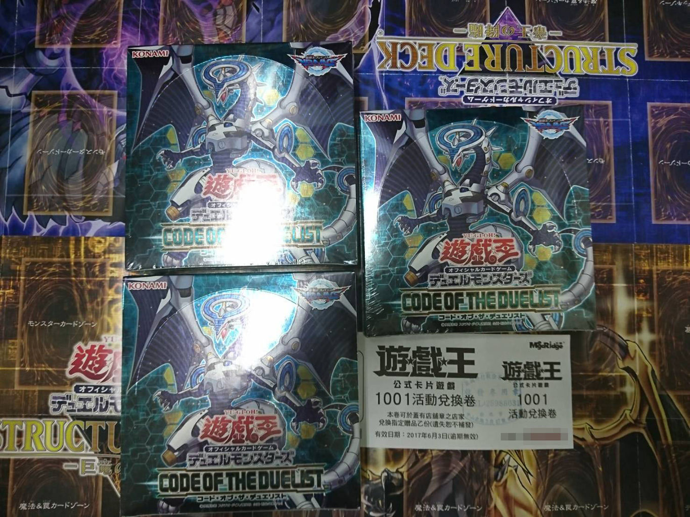 【遊戲王】COTD 1001 決鬥密碼！ - qsc75345的創作 - 巴哈姆特