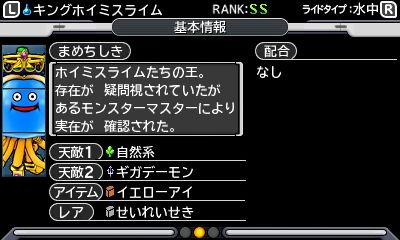 【心得】DQMJ3P SS & S 怪物的配合圖 (圖多) @勇者鬥惡龍 系列 哈啦板 - 巴哈姆特