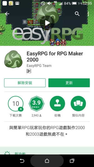 【心得】用手機玩RM2K3遊戲教學 @RPG製作大師 哈啦板 - 巴哈姆特