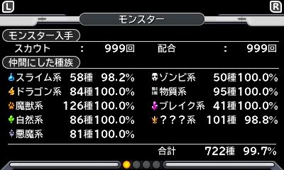 【心得】DQMJ3P SS & S 怪物的配合圖 (圖多) @勇者鬥惡龍 系列 哈啦板 - 巴哈姆特