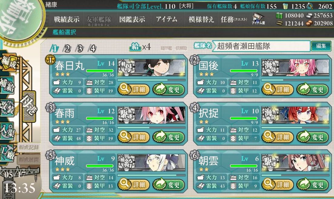 【繪圖】大和 vs. 北方水姬!!!! - trigunfire的創作 - 巴哈姆特