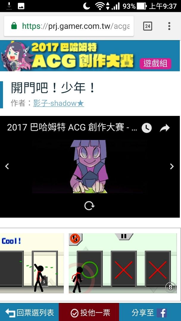 這次比賽心中的前五名 - king6233的創作 - 巴哈姆特