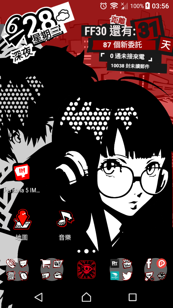 【情報】P5風格的手機簡訊主題 Persona 5 IM App @真‧女神轉生（女神異聞錄） 系列 哈啦板 - 巴哈姆特