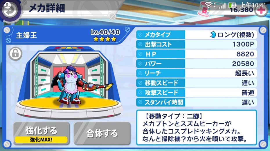 【心得】滿級合成體討論區 @救難小英雄 24：時驅機大戰 哈啦板 - 巴哈姆特