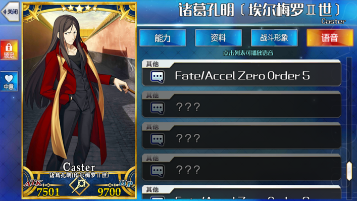 RE:【情報】【簡中服】特別活動「Fate Accel Zero Order」開啟！ @Fate/Grand Order 哈啦板 - 巴哈姆特