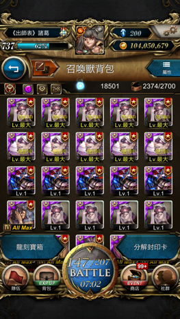 7/9 冥界皇者．黑帝斯 雙諸葛記錄(忙) - yugioh9900的創作 - 巴哈姆特