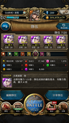 7/9 冥界皇者．黑帝斯 雙諸葛記錄(忙) - yugioh9900的創作 - 巴哈姆特