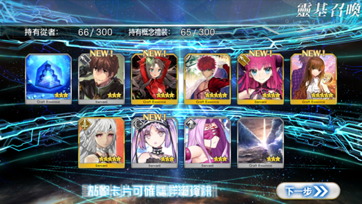 FGO近況-2 - yuibnm71的創作 - 巴哈姆特