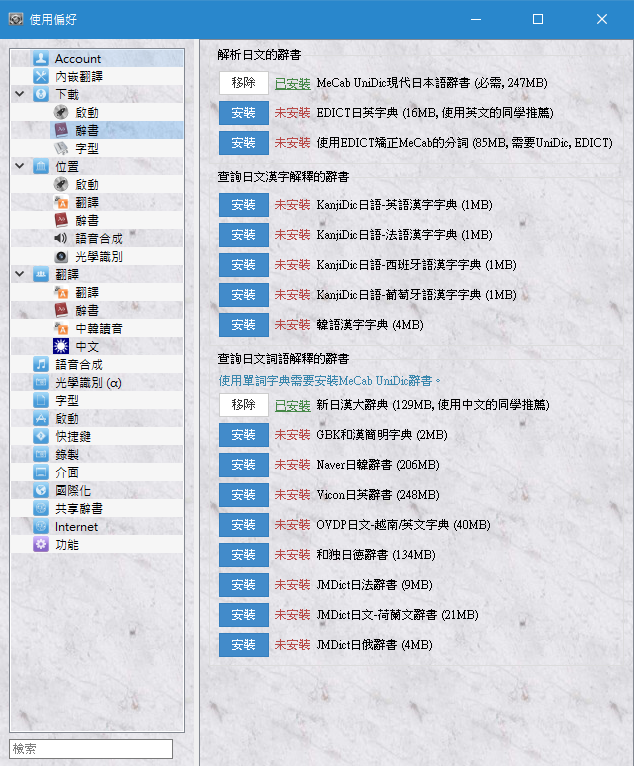 【軟體】自製Visual Novel Reader+MODI OCR自解安裝檔 懶人壓縮包 - welly891108的創作 - 巴哈姆特