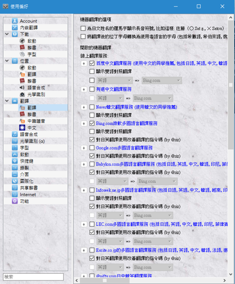 【軟體】自製Visual Novel Reader+MODI OCR自解安裝檔 懶人壓縮包 - welly891108的創作 - 巴哈姆特
