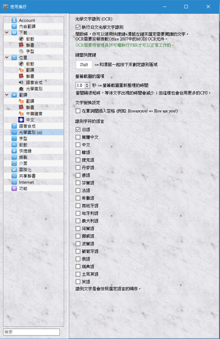 【軟體】自製Visual Novel Reader+MODI OCR自解安裝檔 懶人壓縮包 - welly891108的創作 - 巴哈姆特