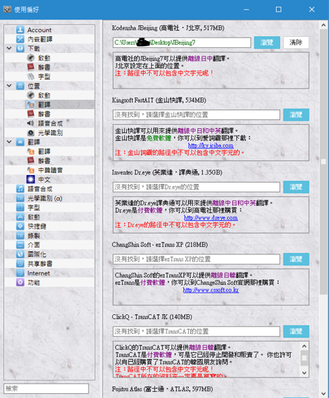 【軟體】自製Visual Novel Reader+MODI OCR自解安裝檔 懶人壓縮包 - welly891108的創作 - 巴哈姆特