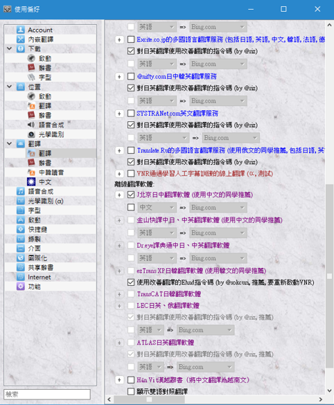 【軟體】自製Visual Novel Reader+MODI OCR自解安裝檔 懶人壓縮包 - welly891108的創作 - 巴哈姆特