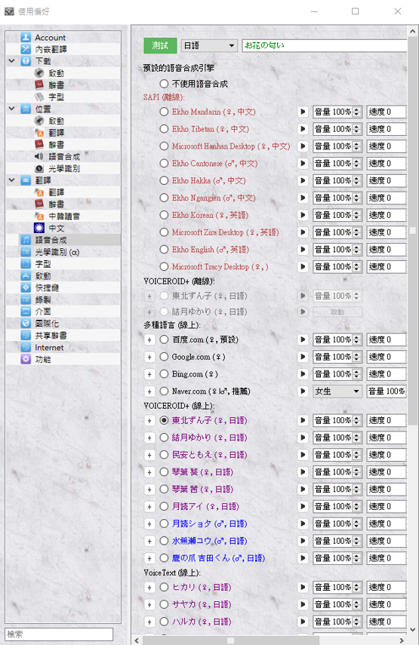 【軟體】自製Visual Novel Reader+MODI OCR自解安裝檔 懶人壓縮包 - welly891108的創作 - 巴哈姆特