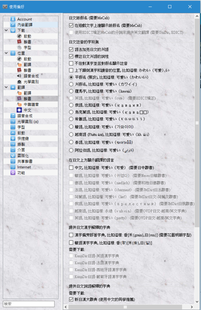 【軟體】自製Visual Novel Reader+MODI OCR自解安裝檔 懶人壓縮包 - welly891108的創作 - 巴哈姆特