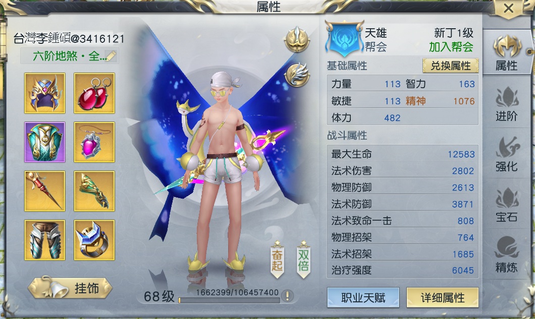 【閒聊】老手找陸版朋友一起玩台版 @鎮魔曲 哈啦板 - 巴哈姆特