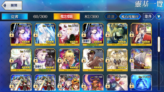 FGO近況-4 - yuibnm71的創作 - 巴哈姆特