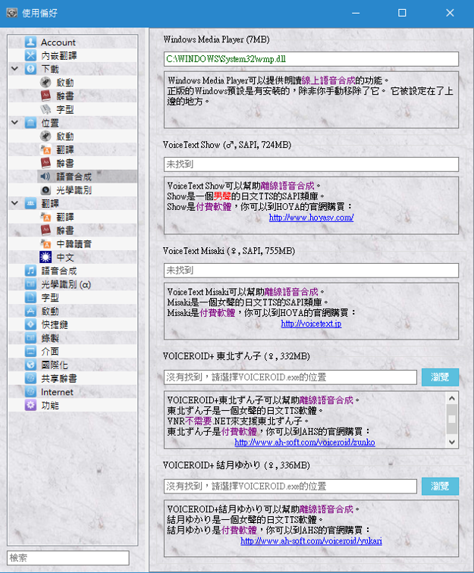 【軟體】自製Visual Novel Reader+MODI OCR自解安裝檔 懶人壓縮包 - welly891108的創作 - 巴哈姆特
