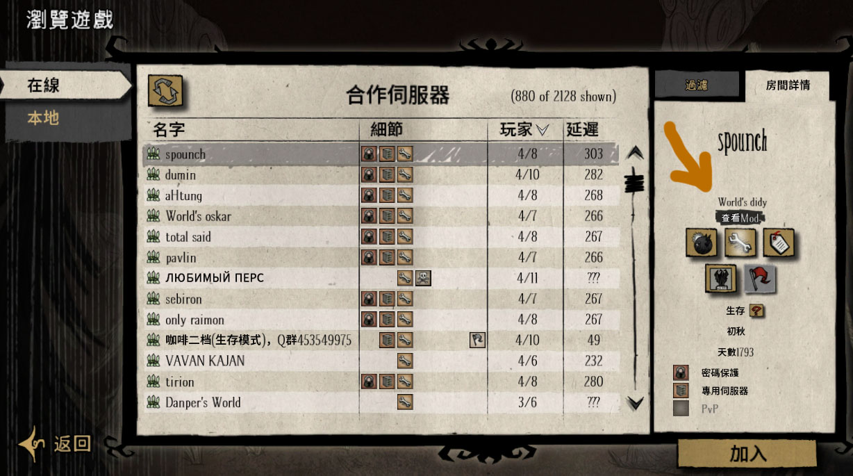 【攻略】DST-MOD訂閱及使用教學 @Don't Starve 哈啦板 - 巴哈姆特