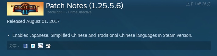 【情報】Steam Patch Notes (1.25.5.6) 2017/8/1 @火炬之光 系列 哈啦板 - 巴哈姆特
