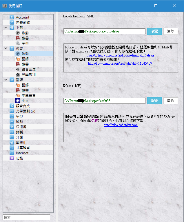 【軟體】自製Visual Novel Reader+MODI OCR自解安裝檔 懶人壓縮包 - welly891108的創作 - 巴哈姆特