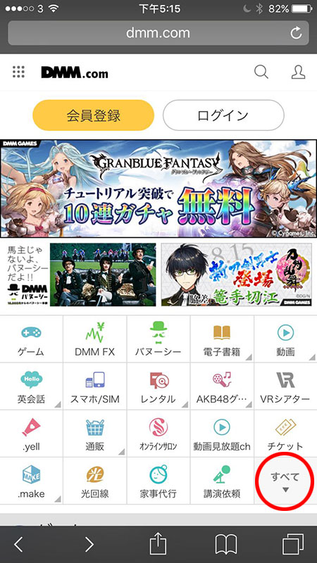 【心得】iphone(ios)及PSVR免VPN觀看DMM(R18)免費VR影片 @VR 虛擬實境綜合討論 哈啦板 - 巴哈姆特