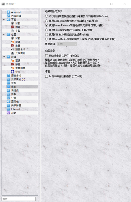 【軟體】自製Visual Novel Reader+MODI OCR自解安裝檔 懶人壓縮包 - welly891108的創作 - 巴哈姆特