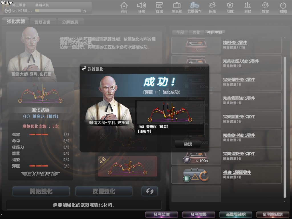這次的+6啊 暫時就先這樣好了 - tbo2的創作 - 巴哈姆特