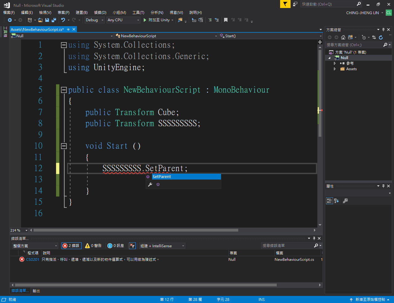 Unity語法篇 - Transform(變形物件) - 父子物件的設定 - xza7365996的創作 - 巴哈姆特