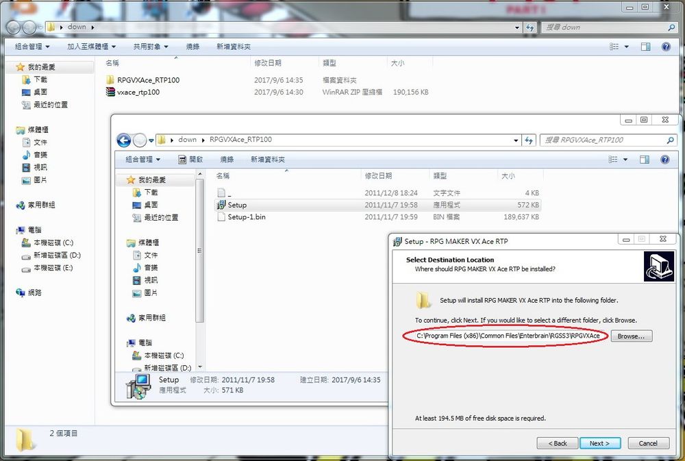 當RPG遊戲遇到缺少RGSS202E.dll檔時的解決方法圖文重點說明 - wind89g的創作 - 巴哈姆特