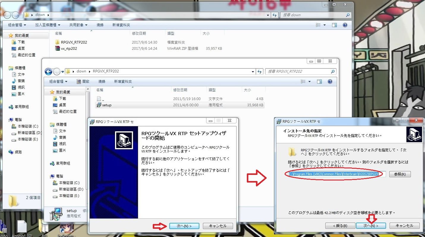 當RPG遊戲遇到缺少RGSS202E.dll檔時的解決方法圖文重點說明 - wind89g的創作 - 巴哈姆特