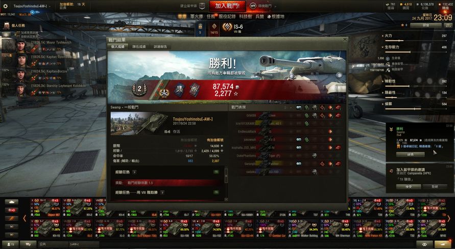 【心得】IS6 3卓越 小心得 (20170925更新) @戰車世界 World of Tanks 哈啦板 - 巴哈姆特