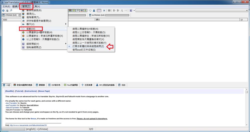【情報】翻譯工具中文化 _xTranslator 2025 07 06 @上古卷軸 系列(The Elder Scrolls) 哈啦板 - 巴哈姆特