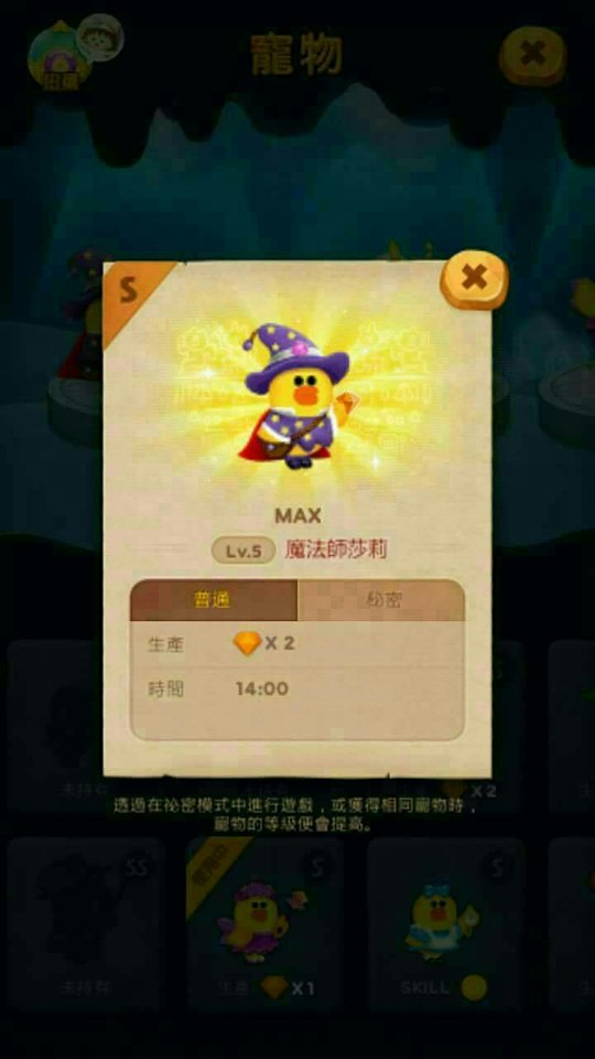 【心得】bubble2 個人新手指南教學 @LINE BUBBLE 2 哈啦板 - 巴哈姆特