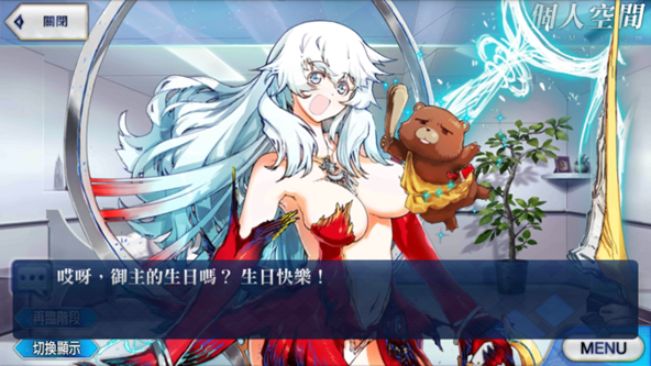 FGO近況-6 - yuibnm71的創作 - 巴哈姆特