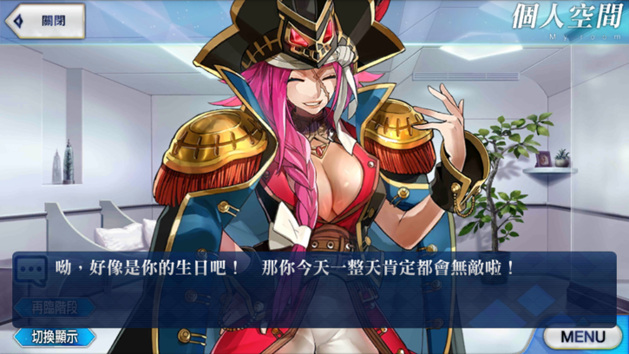 FGO近況-6 - yuibnm71的創作 - 巴哈姆特