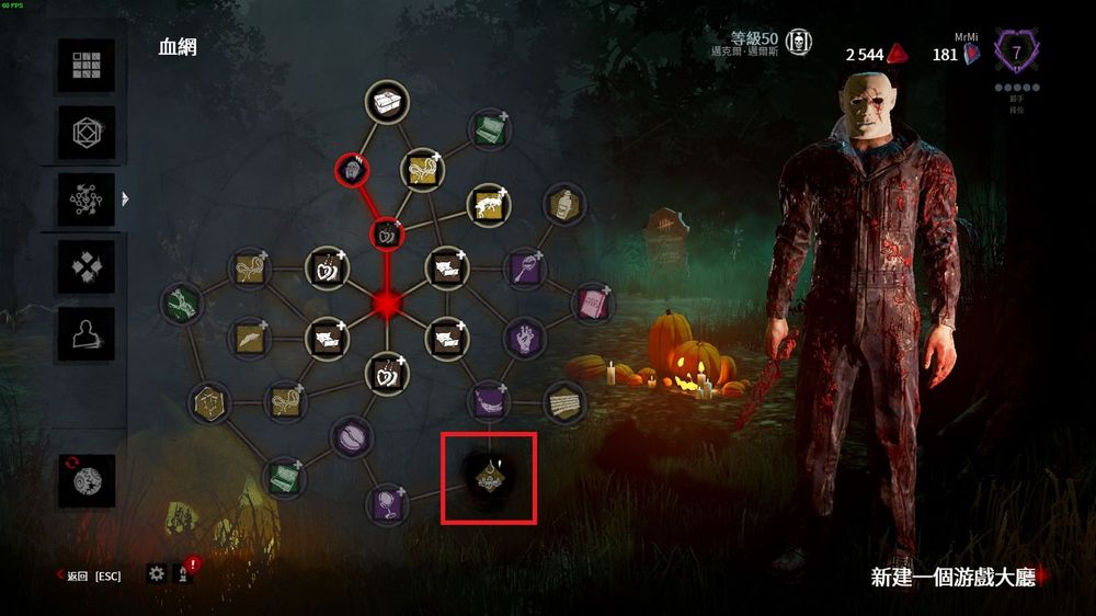 【情報】DBD基本介紹(新手向) @Dead by Daylight（黎明死線） 哈啦板 - 巴哈姆特