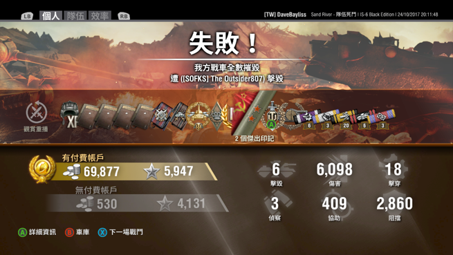 【心得】家機版蘇維埃之矛IS6B三卓越心得 @戰車世界 World of Tanks 哈啦板 - 巴哈姆特