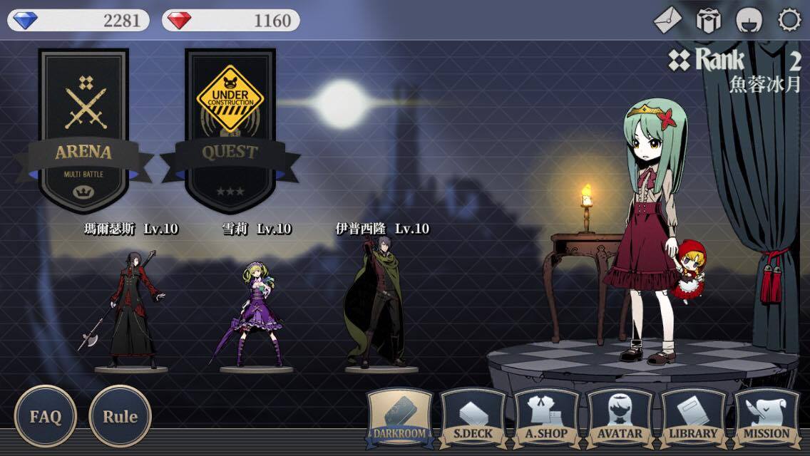 【心得】拖稿兩天的 ulsc 11月牌組介紹 @Unlight：分裂編年史 哈啦板 - 巴哈姆特