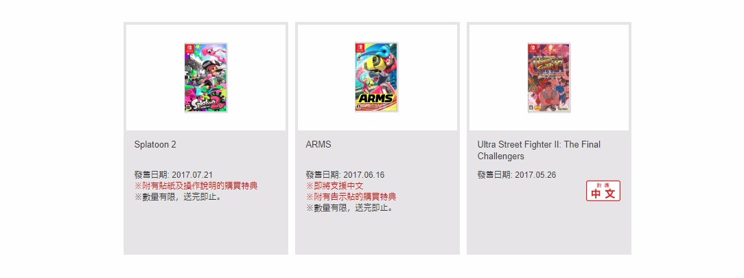 【情報】新感覺格鬥運動！『ARMS』即將中文化！ @NS / Nintendo Switch 哈啦板 - 巴哈姆特