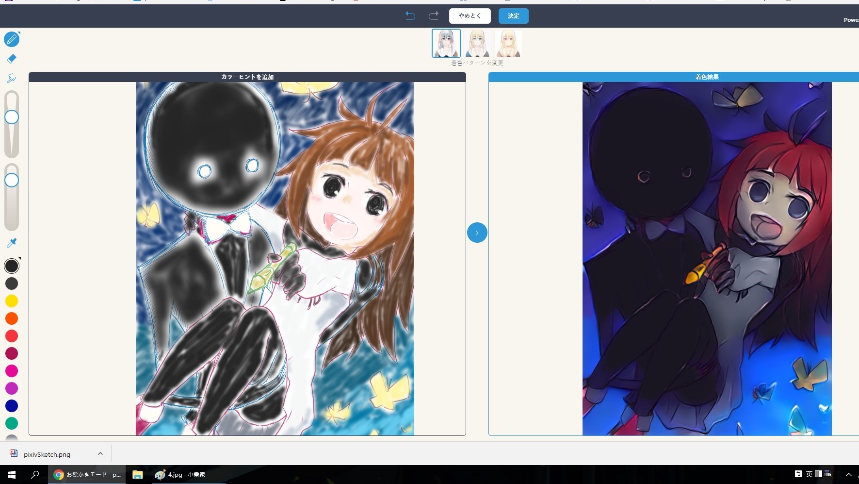 RE:【討論】 有人有在使用pixiv Sketch這個繪畫交流平台嗎? @繪畫與影像技術交流 哈啦板 - 巴哈姆特