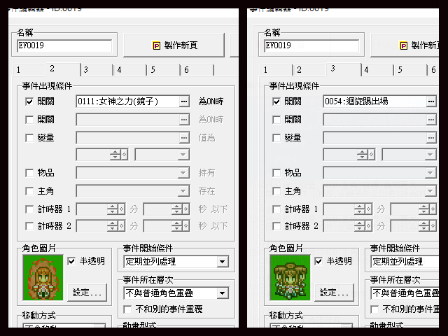 【教學】如何用RM2K3做出鏡子倒像的效果 @RPG製作大師 哈啦板 - 巴哈姆特