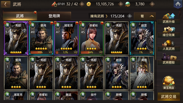 【集中串】歡慶雙11，呂布/關羽機率UP！！抽獎結果集中串 @三國 BLADE 哈啦板 - 巴哈姆特