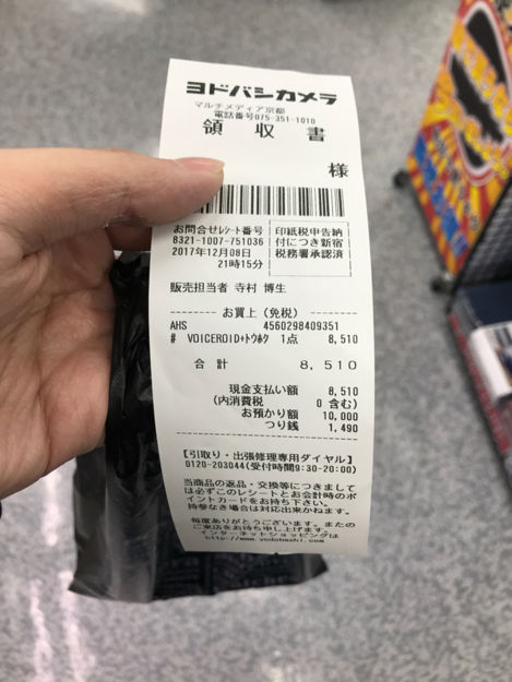 京都的ヨドバシカメラ好厲害 - a30303403的創作 - 巴哈姆特