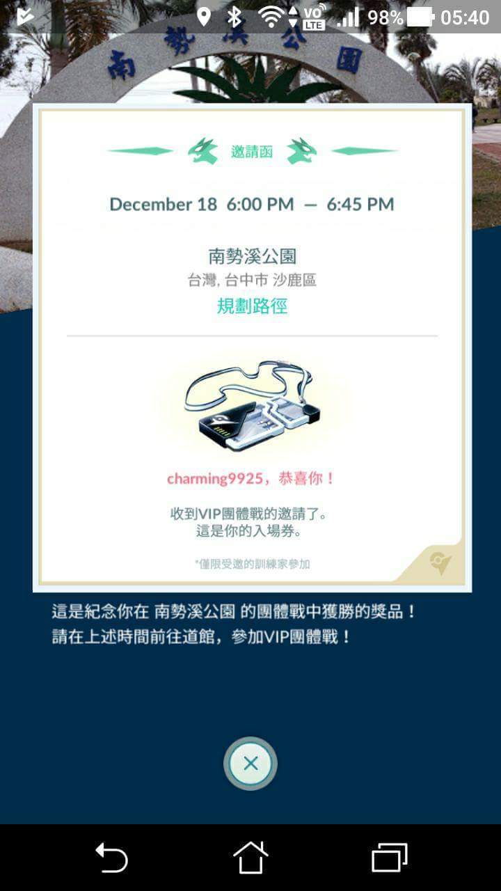RE:【討論】大台中地區發券道館地圖+試算表(歡迎提供12/18VIP情報) @Pokemon GO 哈啦板 - 巴哈姆特